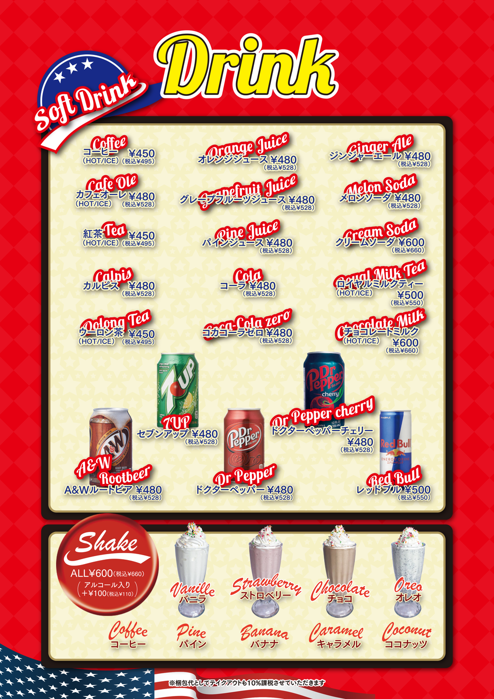 K's Pit（ケーズ ピット）｜DRINK｜豊富なドリンクメニュー